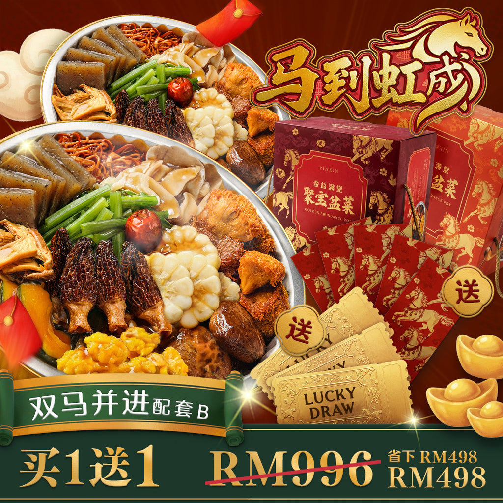 CNY Combo B – Pinxin Vegan Cuisine