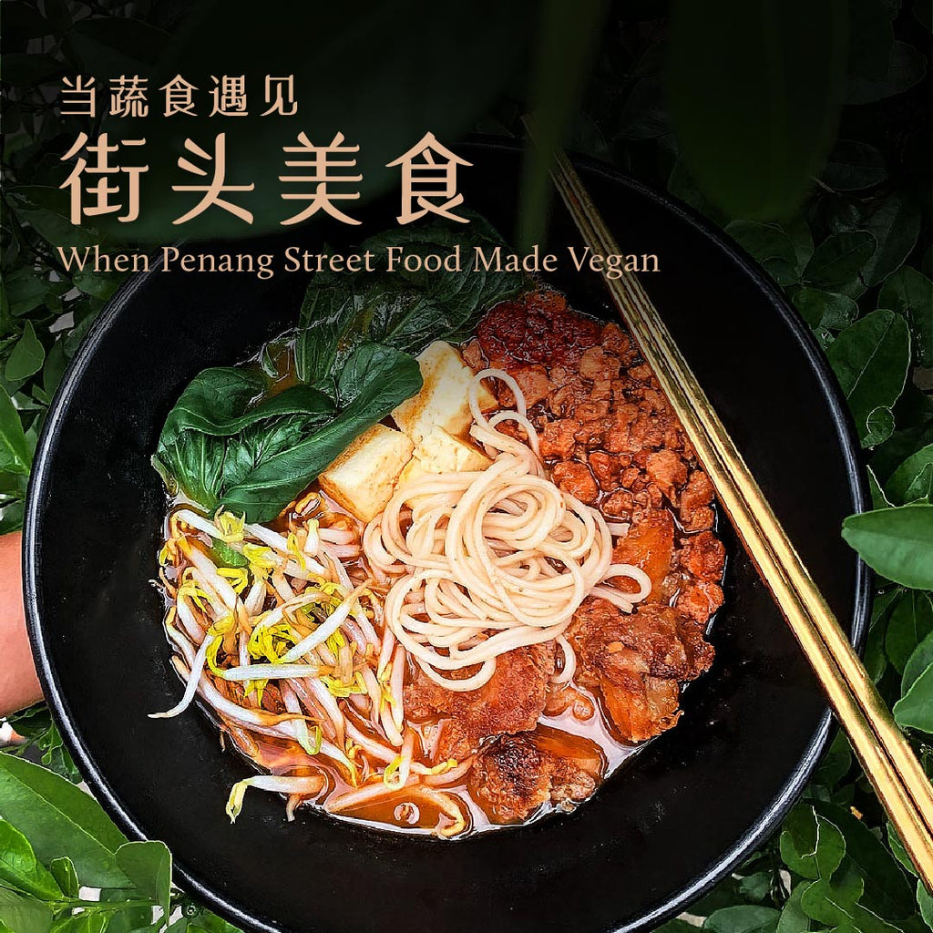 Penang Hokkien Har Mee Paste (380g / 5 servings) – Pinxin Vegan Cuisine